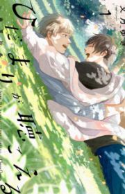 Minato Shouji Coin Laundry (Minato's Laundromat) | Manga - MyAnimeList.net