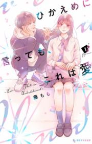 Kamibukuro-kun wa Koishiteru (Mr. Paper Bag Is in Love) | Manga ...