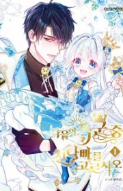 Devoted to Diamond | Manhwa - MyAnimeList.net