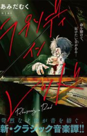 Re Cervin | Manga - MyAnimeList.net