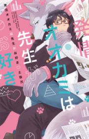 Eat | Manga - MyAnimeList.net