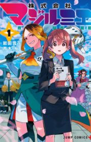 Himaten! (Hima-Ten!) | Manga - MyAnimeList.net