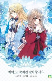 Queen in the Shadows | Manhwa - MyAnimeList.net