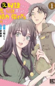 Alice-san Chi no Iroribata | Manga - MyAnimeList.net