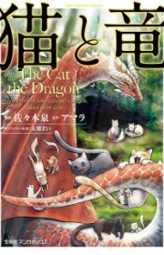 Juujin-san to Ohana-chan (Hana and the Beast Man) | Manga - MyAnimeList.net