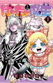 Meshinuma. | Manga - MyAnimeList.net