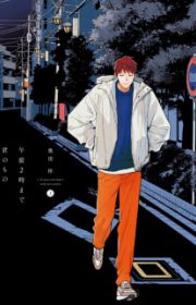Eat | Manga - MyAnimeList.net