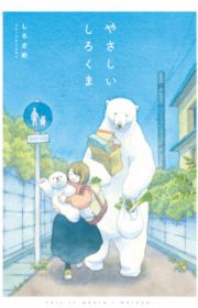 Cosmos | Manga - MyAnimeList.net