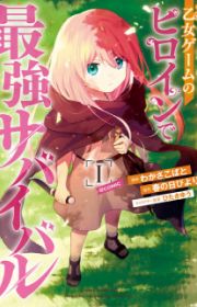 Daija ni Totsuida Musume (The Great Snake's Bride) | Manga ...