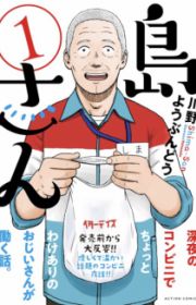 Gokushufudou (The Way of the Househusband) | Manga - MyAnimeList.net