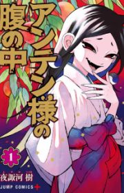 Kajiki no Ryourinin (The Kajiki Chef: Divine Cuisine) | Manga ...
