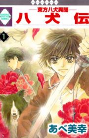 Syd Craft no Saishuu Suiri (Syd Craft: Love Is a Mystery) | Manga ...