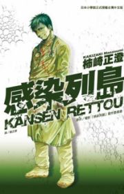 Buzzer Beater | Manga - MyAnimeList.net