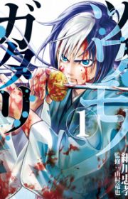 Ao no Miburo (The Blue Wolves of Mibu) | Manga - MyAnimeList.net