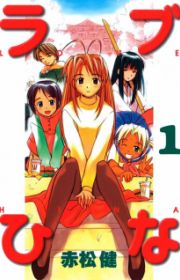 Yuragi-sou no Yuuna-san (Yuuna and the Haunted Hot Springs) | Manga ...