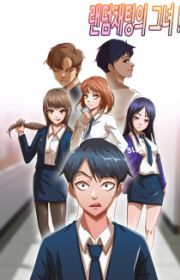 Plaything | Manhwa - MyAnimeList.net