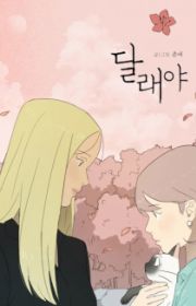 Bad Thinking Diary | Manhwa - MyAnimeList.net