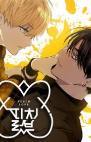 Stranger Than Friends | Manhwa - MyAnimeList.net