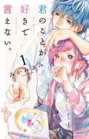 Out Bride: Ikei Konin (Outbride: Beauty and the Beasts) | Manga ...