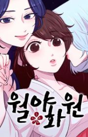 What Does the Fox Say? | Manhwa - MyAnimeList.net