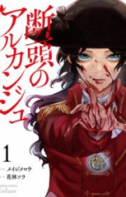 Sarumane (Invasion of the Apes) | Manga - MyAnimeList.net