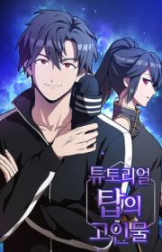 Ultimate Outcast | Manhwa - MyAnimeList.net