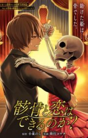 One Room Rakuen | One-shot - MyAnimeList.net