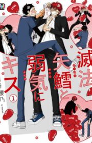 Eat | Manga - MyAnimeList.net