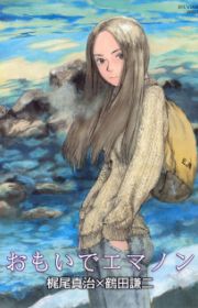 Bungou Stray Dogs: Stormbringer | Manga - MyAnimeList.net