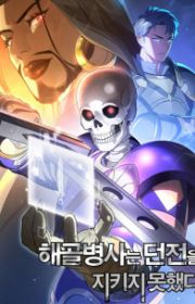 The Advanced Player of the Tutorial Tower | Manhwa - MyAnimeList.net