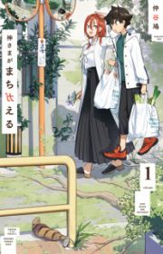 Saihate no Solte (World End Solte) | Manga - MyAnimeList.net