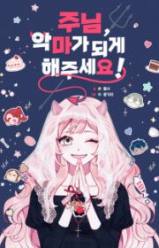 The Nuna at Our Office | Manhwa - MyAnimeList.net
