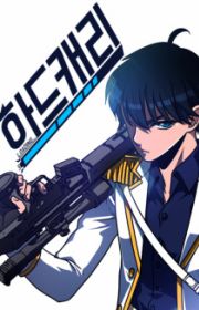 Double Click | Manhwa - MyAnimeList.net