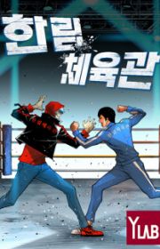 Designated Bully | Manhwa - MyAnimeList.net