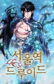 Dimensional Mercenary | Manhwa - MyAnimeList.net