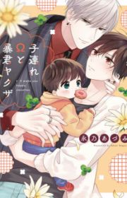 Amakute Atsukute Iki mo Dekinai | Manga - MyAnimeList.net