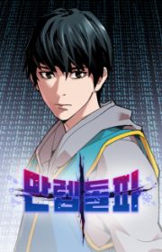 Dimensional Mercenary | Manhwa - MyAnimeList.net
