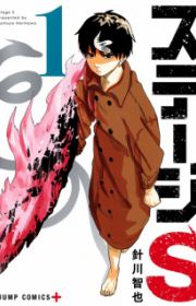 Futsuu ni Kiite Kure (Just Listen to the Song) | One-shot - MyAnimeList.net