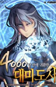 Dimensional Mercenary | Manhwa - MyAnimeList.net