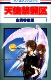 Syd Craft no Saishuu Suiri (Syd Craft: Love Is a Mystery) | Manga ...