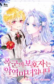 Lady Chef Royale | Manhwa - MyAnimeList.net