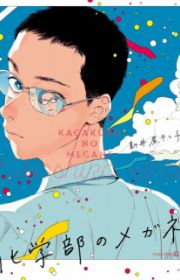 Monotone Blue | Manga - MyAnimeList.net
