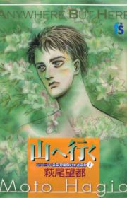 Aruku Hito (The Walking Man) | Manga - MyAnimeList.net