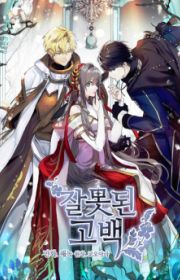 The Rewards of Marriage | Manhwa - MyAnimeList.net