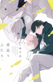 Minato Shouji Coin Laundry (Minato's Laundromat) | Manga - MyAnimeList.net