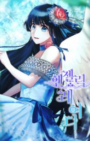 I Am the Real One | Manhwa - MyAnimeList.net