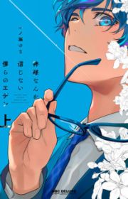 Babanbabanban Vampire | Manga - MyAnimeList.net