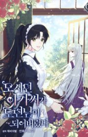 Lady Chef Royale | Manhwa - MyAnimeList.net