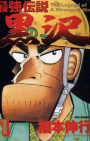 Adolf ni Tsugu (Message to Adolf) | Manga - MyAnimeList.net