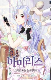 Lady Chef Royale | Manhwa - MyAnimeList.net